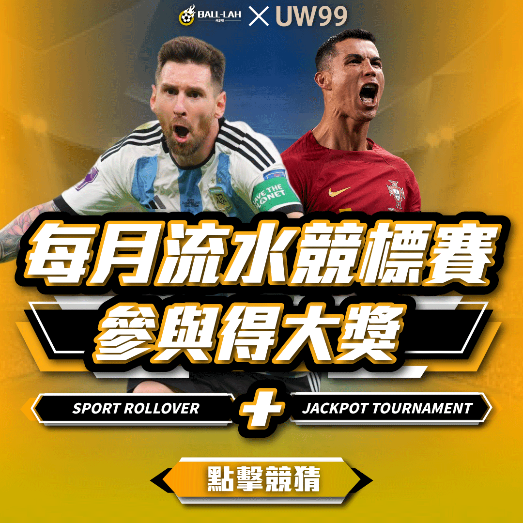 開波啦 BALL-LAH！